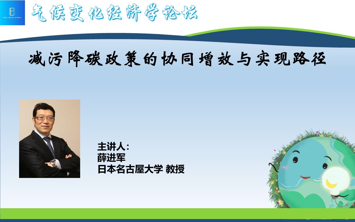 减污降碳政策的协同增效与实现路径分析