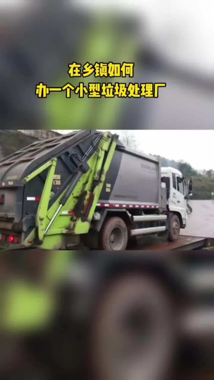 小型垃圾处理厂,垃圾筛分处理设备