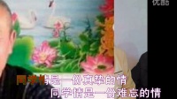 《同学情》超好听的歌曲(珍藏版 ) 新立中学微信群