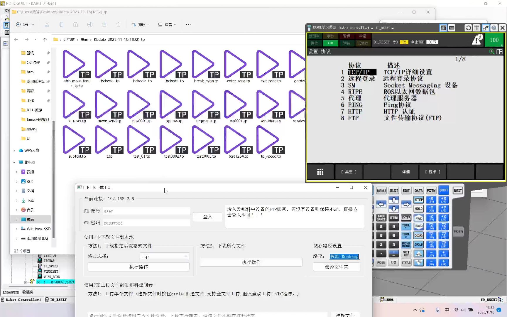 发那科开发助手1.1/注释导入/变量寻找/FTP上传下载[不知名网友]