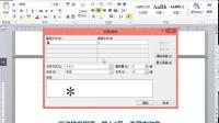 word利用拼音指南实现着重号颜色和符号的修改