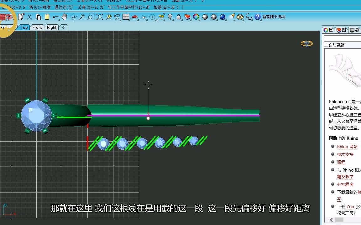 珠宝首饰犀牛Rhino\Matrix3D设计建模中文课程\12年工厂实际经验分享...