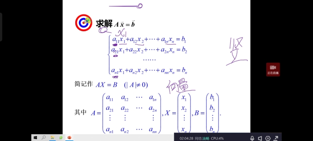 3月28日第六课②数值积分与数值微分