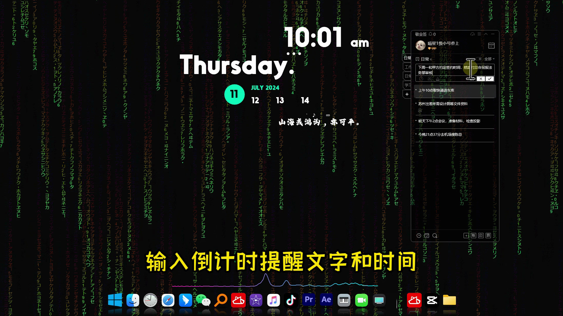 桌面倒计时工具电脑版怎么制作