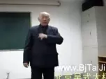 张耀忠吴式太极拳内劲讲座(中)