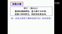 诗词鉴赏之表达技巧的答题步骤