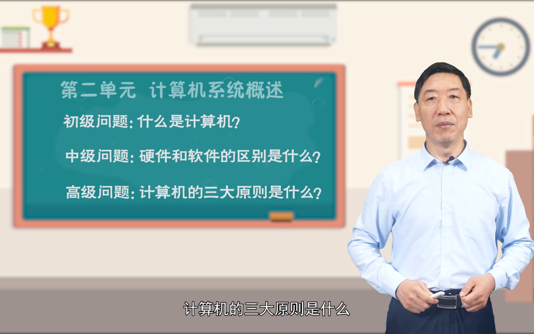 2.1.1 什么是计算机01-计算机发展史