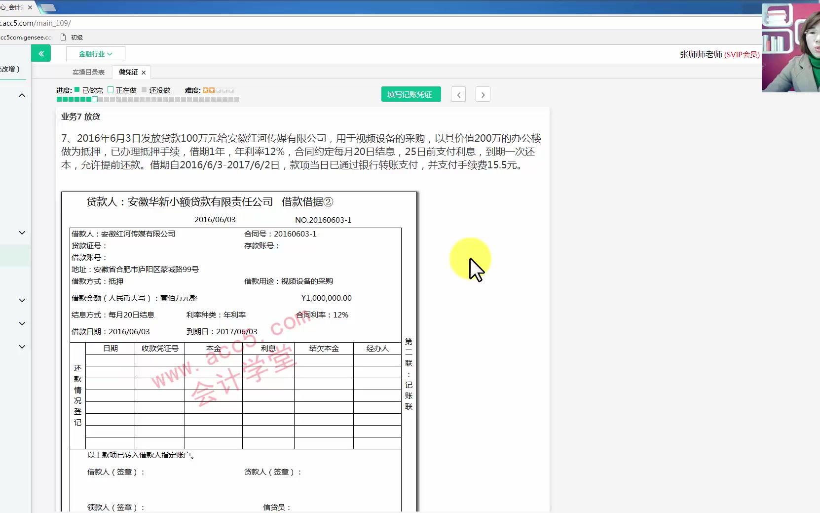 金融会计就业_金融会计培训哪家好_金融会计做账培训机构