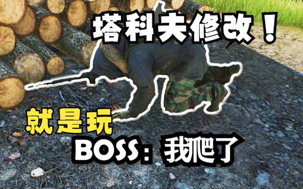 离线版塔科夫AI,空投,物品刷新进阶修改_教程