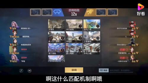 枪圣局碰上传奇五黑车队!五个榜哥集体开连点器?