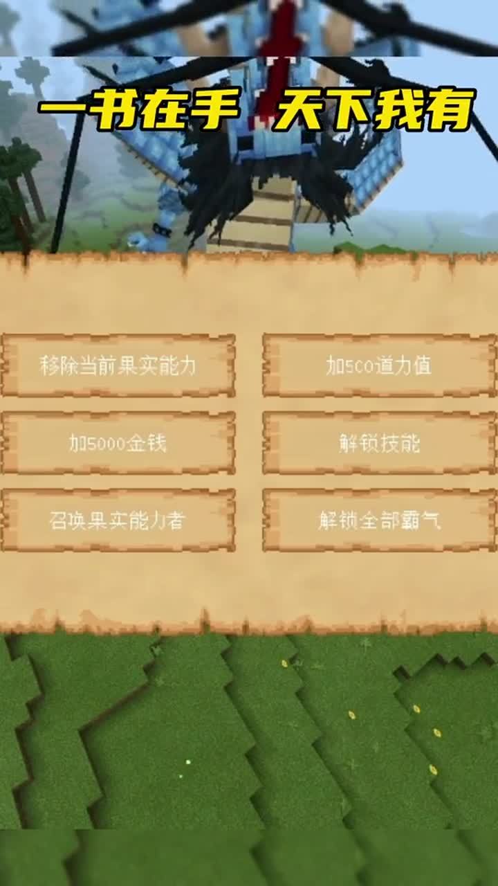 这指令书非常之好用,务必周知!我的世界我的世界模组