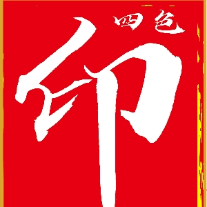 杭州印刷 