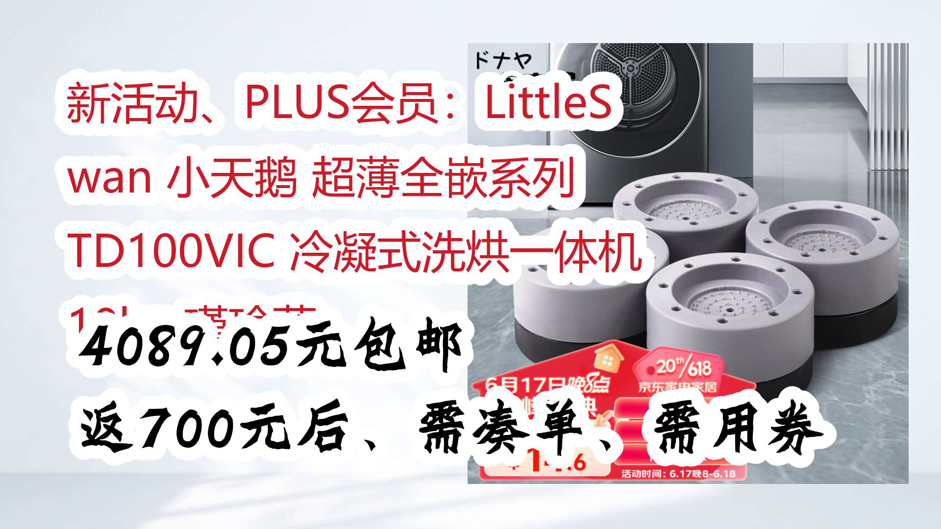...全嵌系列 TD100VIC 冷凝式洗烘一体机 10kg 瑾瑜蓝 4089.05元包邮返