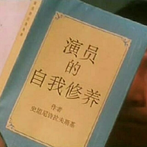 是靓仔阿明 
