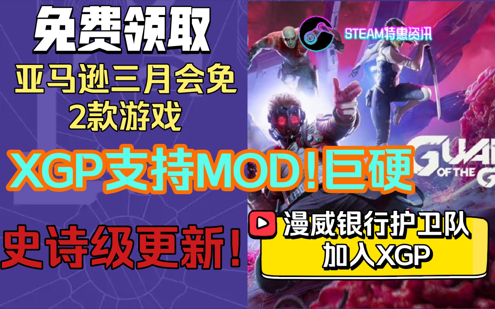 ...球22》《火星求生》|《漫威银行护卫队》《最终幻想13》加入XGP!