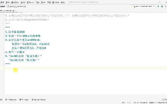 用python做猜数字游戏(2)