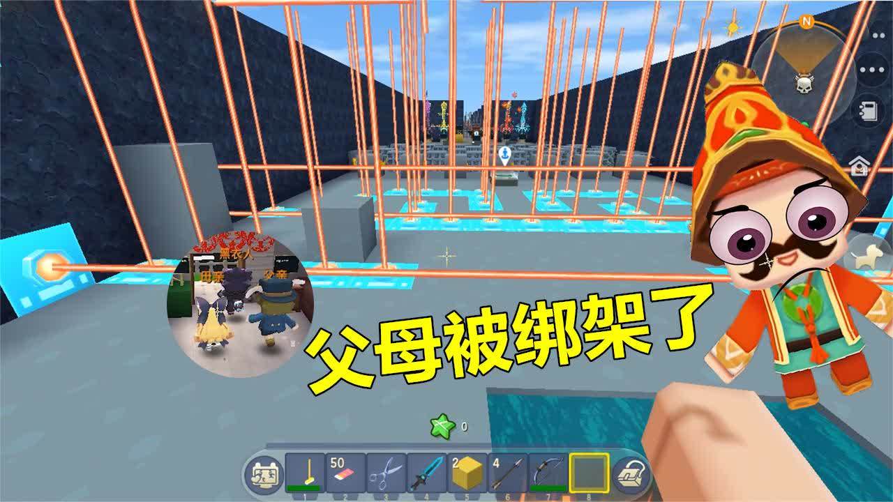 迷你世界拯救父母:经九九八十一难赚钱赎父母,最终还是晚了一步