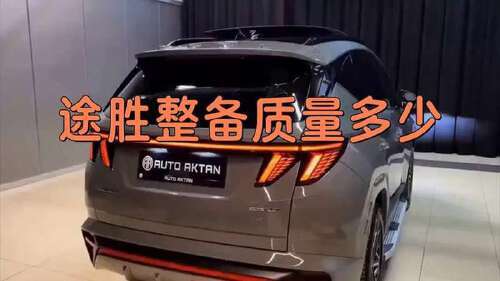 揭秘途胜真实整备质量!选车必看的重量秘密