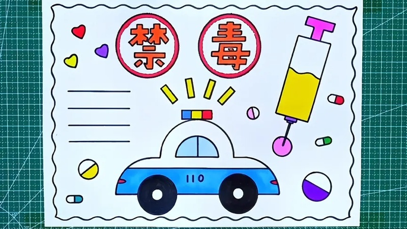 简单漂亮的禁毒手抄报线稿教程来了