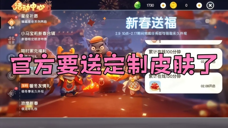 迷你世界:春节福利加码,官方要送定制皮肤了!