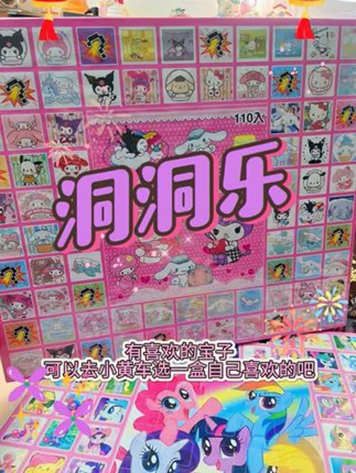 洞洞乐这么多,戳哪一个呢