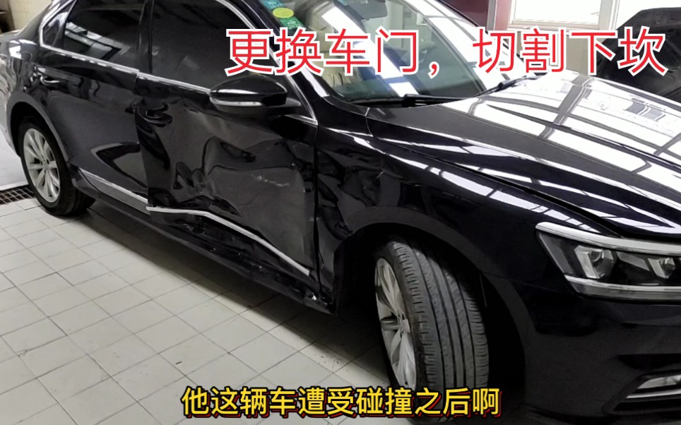 上汽大众帕萨特,碰撞以后切割下坎,更换车门,叶子板开始拆解