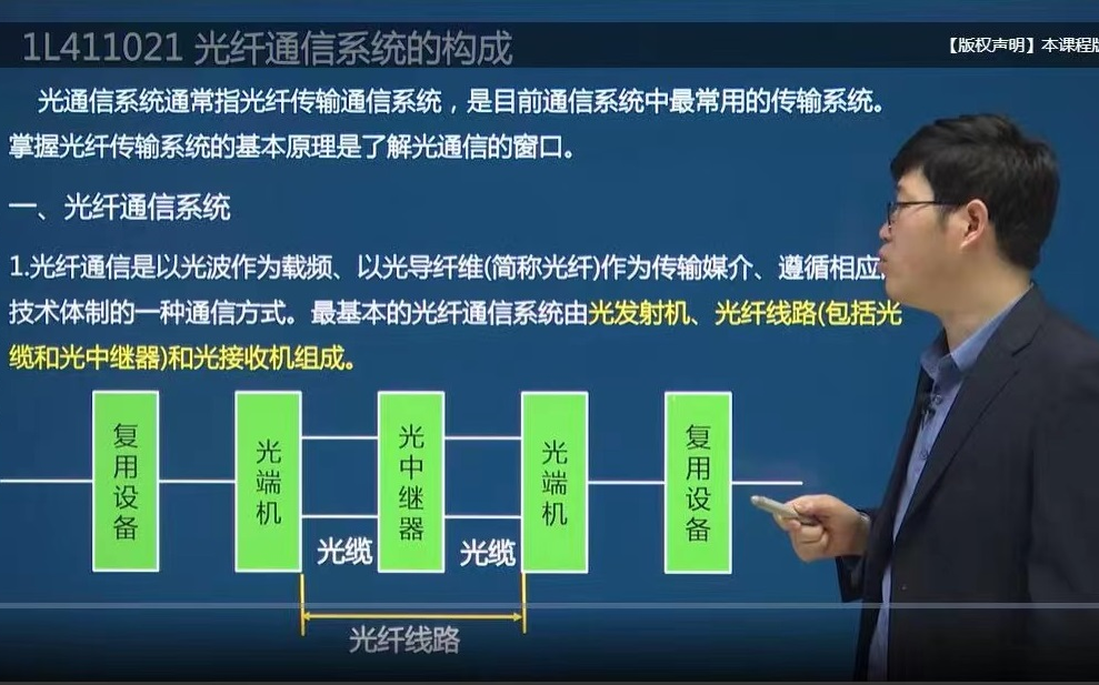 华启考培2023年一级建造师通信与广电工程实务-精讲班(主讲人:达叔)