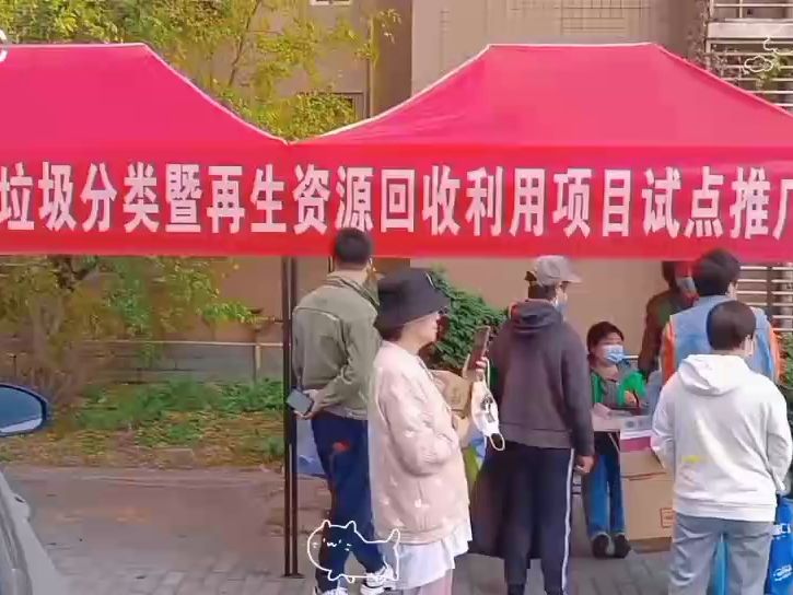 向阳楼街道推进垃圾分类暨再生资源回收利用项目试点推广活动 #你好...