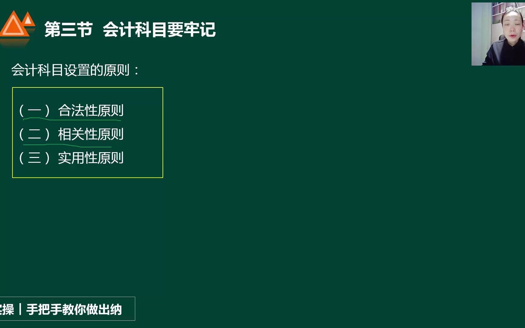 企业会计记账方法_会计记账凭证封皮_事业单位会计记账方法