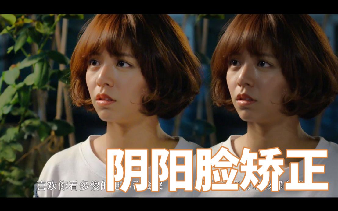 【PS调色】如何矫正阴阳脸?【渐变映射/选区】