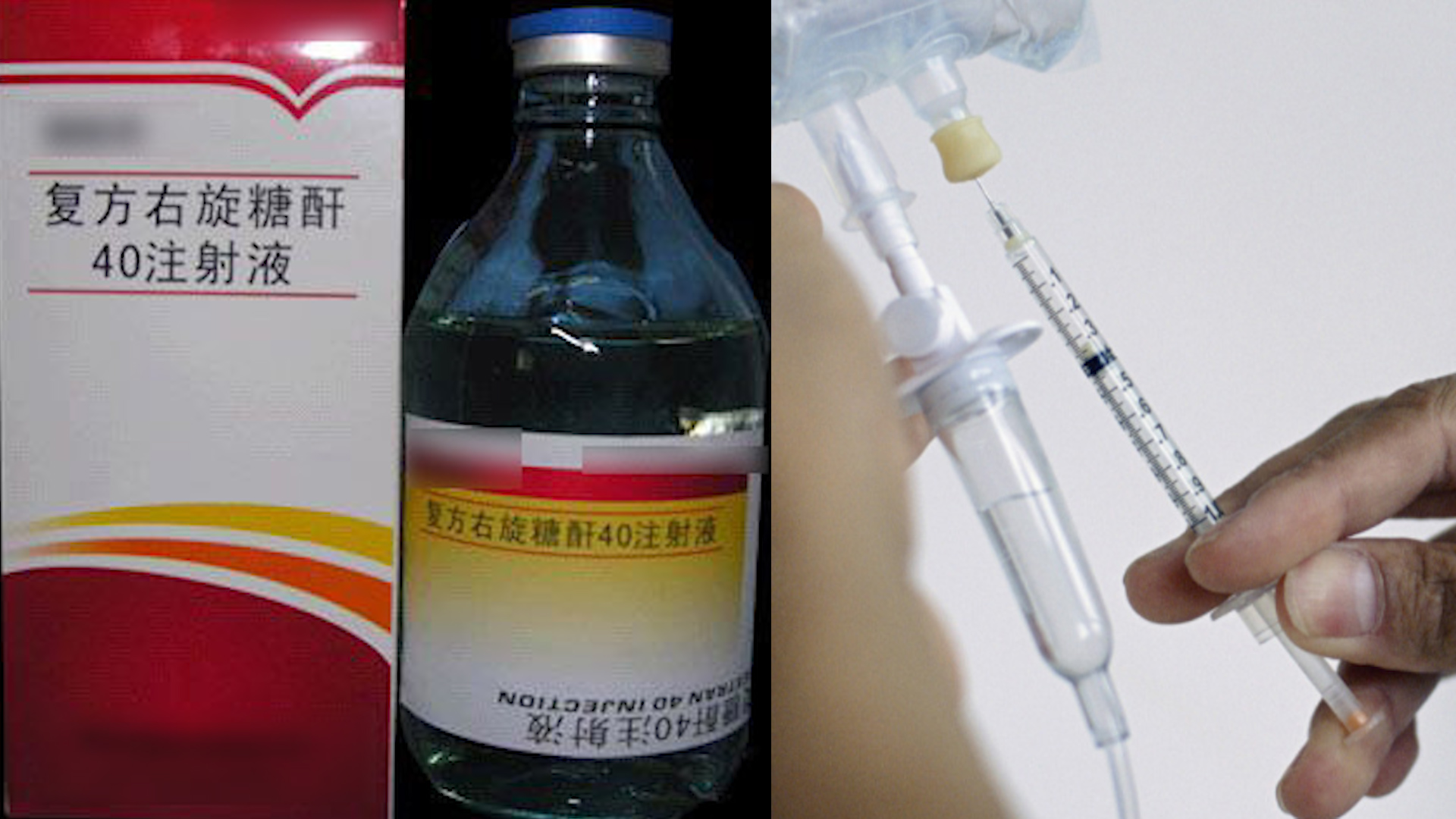 医院使用过期药品给患者输液,卫计局警告并罚款1万元:不是第1次