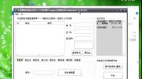 苏情QQ群排名优化软件使用教程