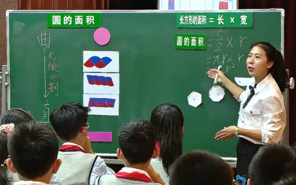 《圆的面积》公开课[新课标示范课]