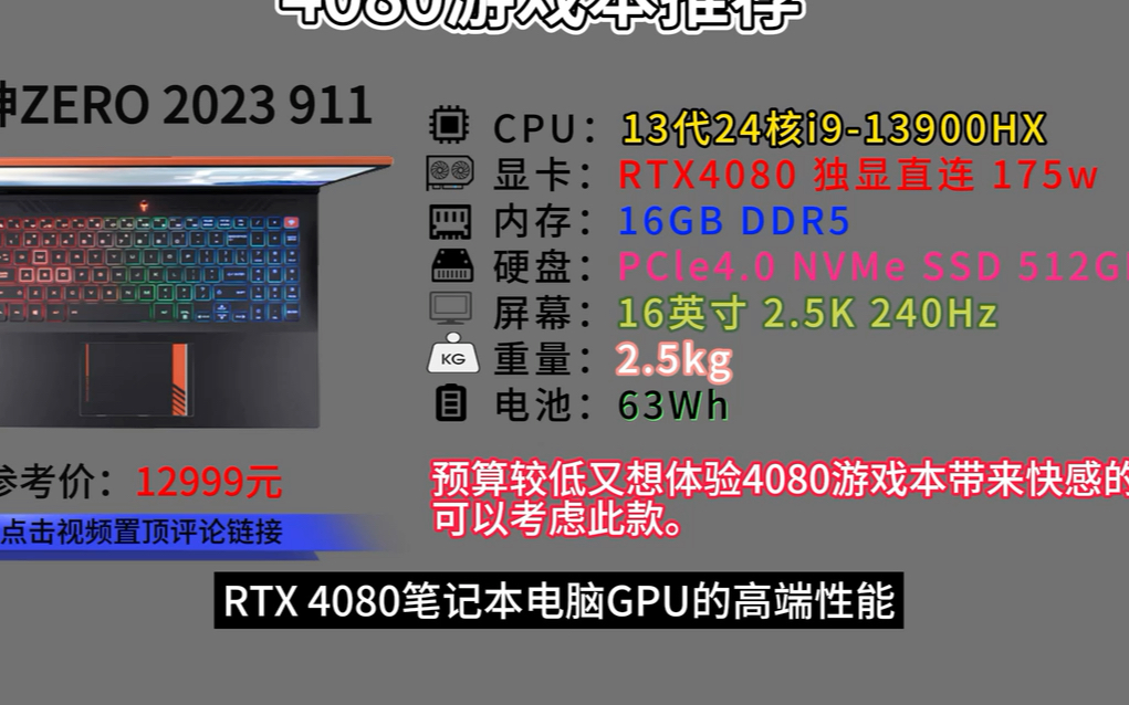 ...显卡游戏本怎么选这三款来看看!4060显卡 游戏本推荐笔记本电脑推荐