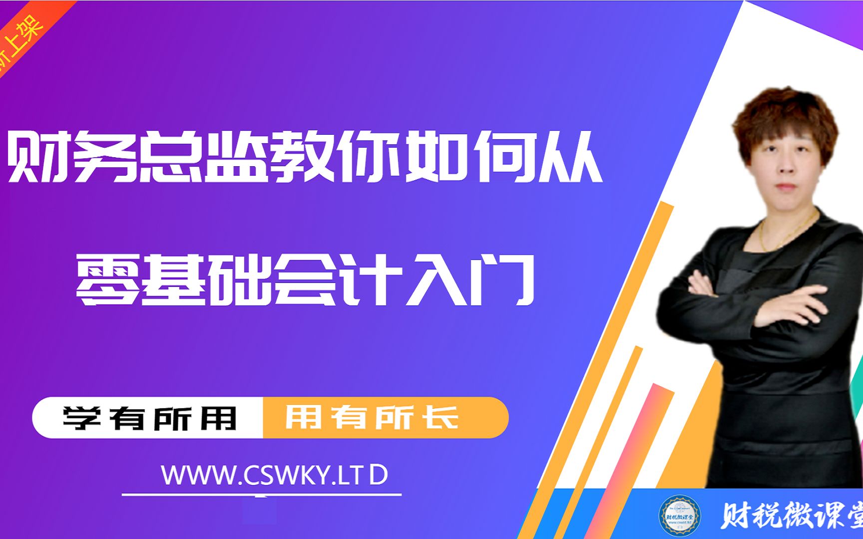 案例讲解销售费用的账务处理