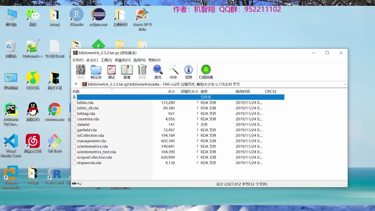 R语言源代码下载