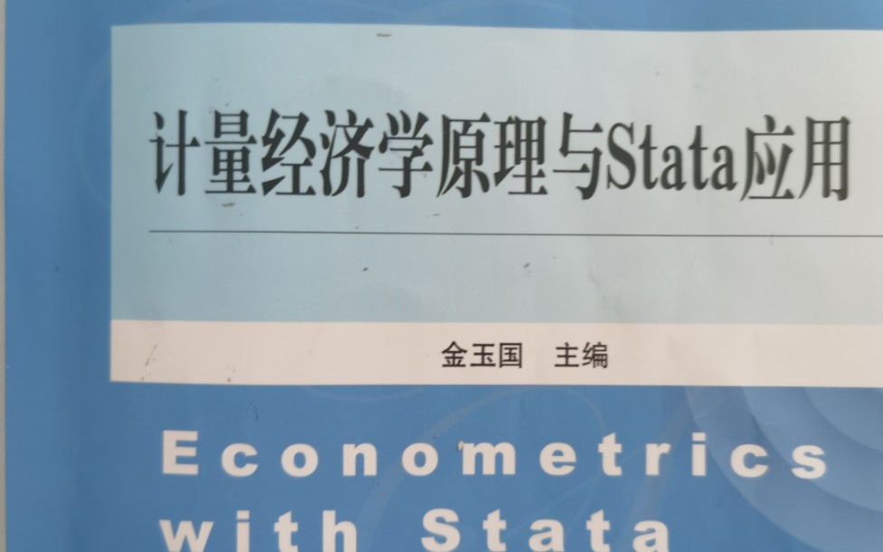 计量经济学期末考试必看笔记(虚拟变量,平稳性的简答题)