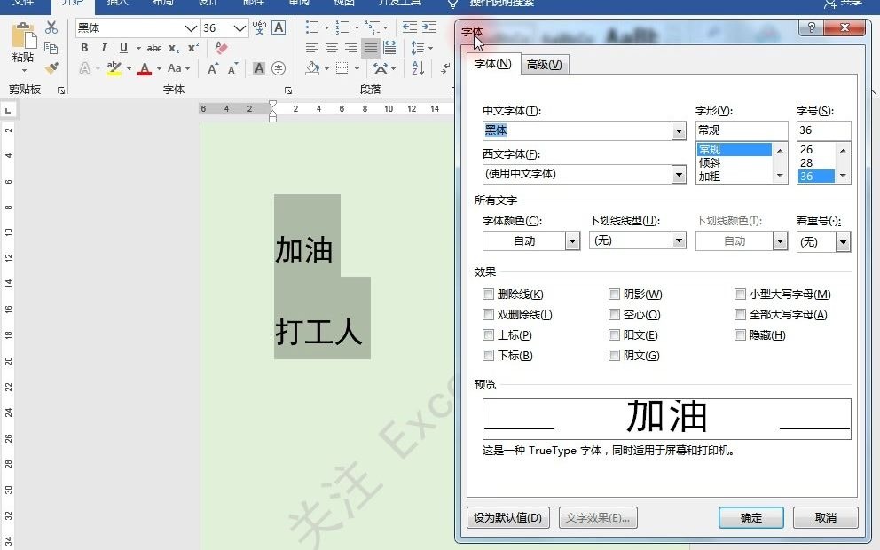 Word调整行间距和字间距,如此基础的技巧竟难倒这么多人!