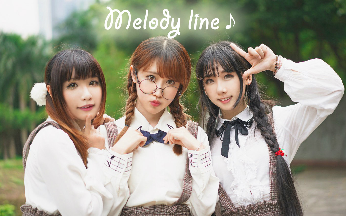 【Enolla×吖静×萌大酱】♬Melody line♪奏响春天的乐章❤