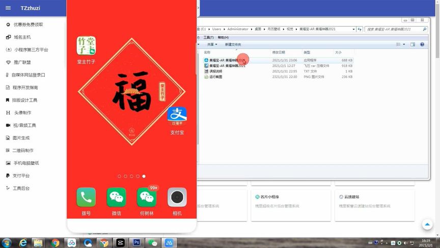 支付宝集福开始,送上一个小工具