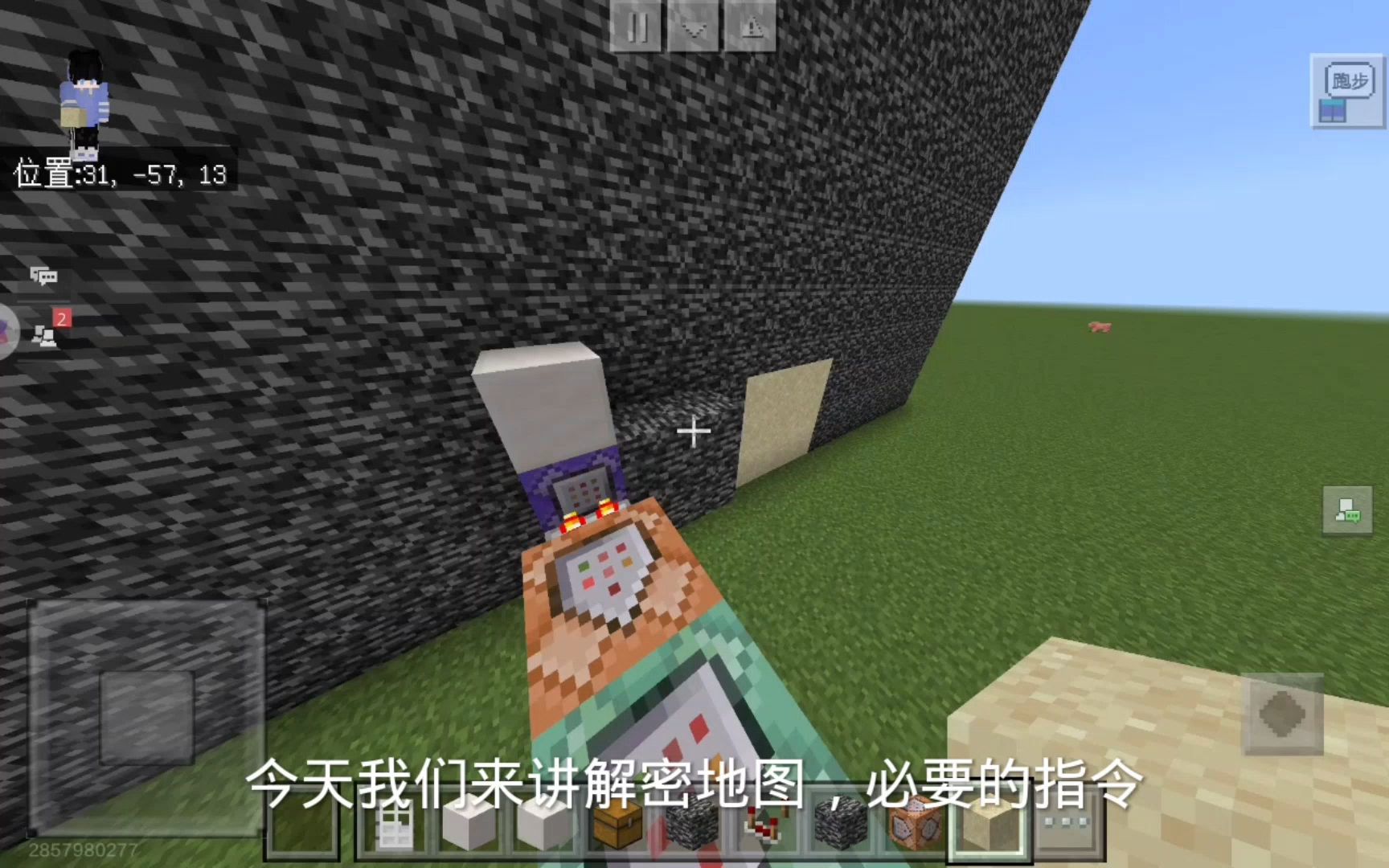 Puwerm《我的世界》指令,解密地图必要指令,方块检测指令。第一期...