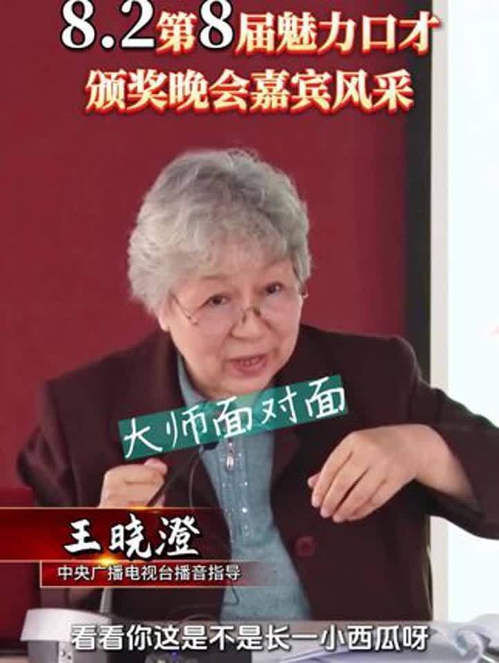 口才老师要善于运用形象化的语言来表现作品,激发小学员的想象力 王...