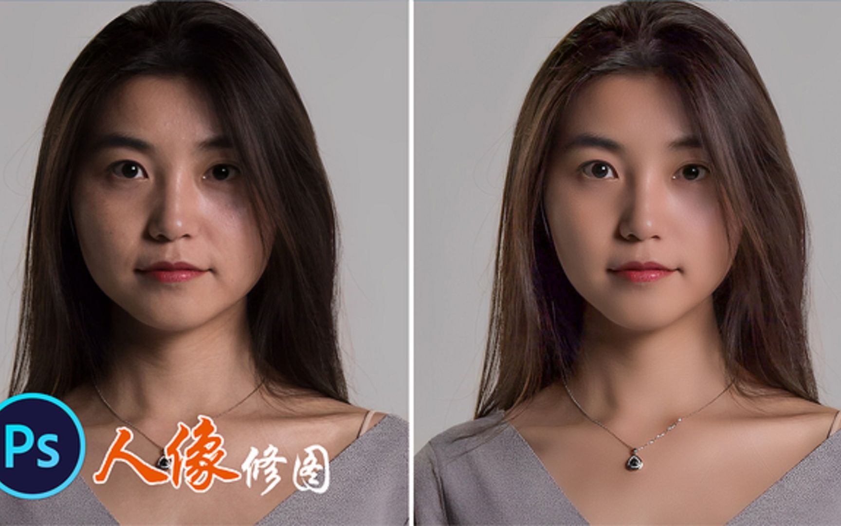 【PS教程】今天教大家如何使用PS快速精修人像,让你的证件照更美丽...