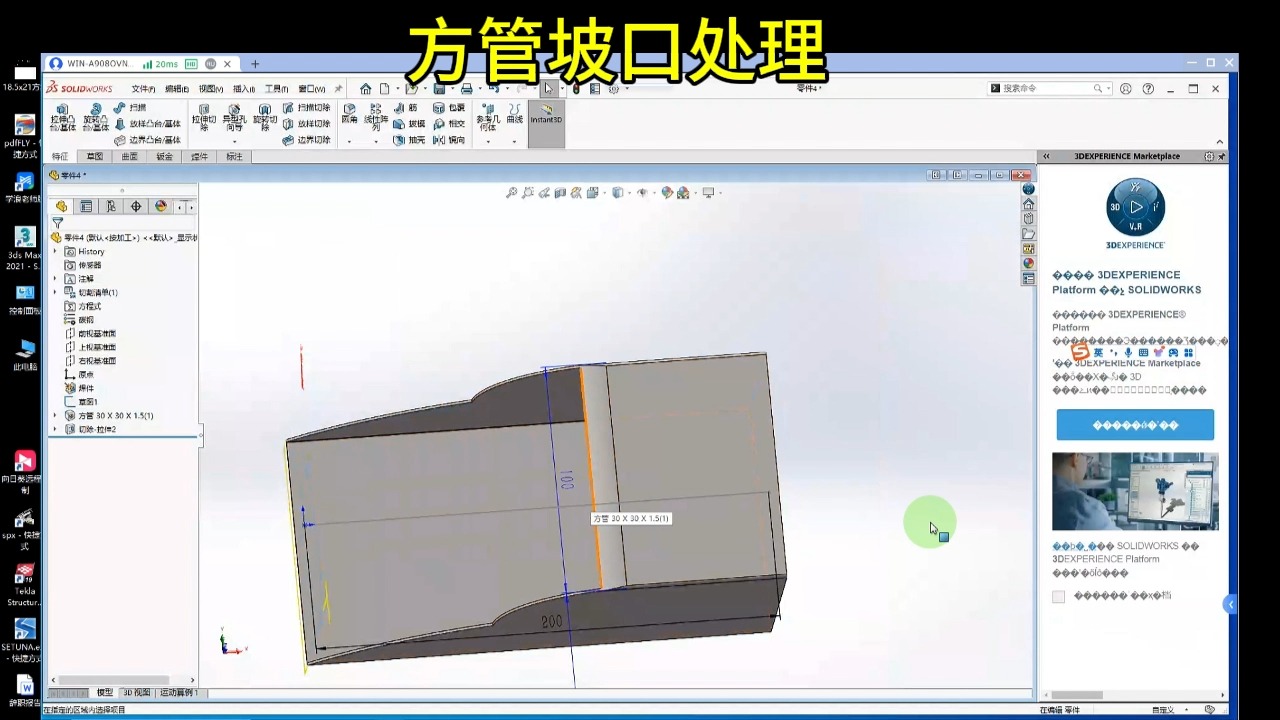 方管坡口处理 外轮廓为切割线 保存外轮廓正确