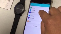 安卓系统蓝牙手表连接操作视频