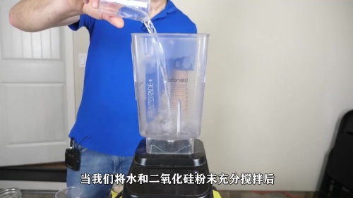 当二氧化硅粉末与水混合时,竟然会出现怎样神奇的变化?