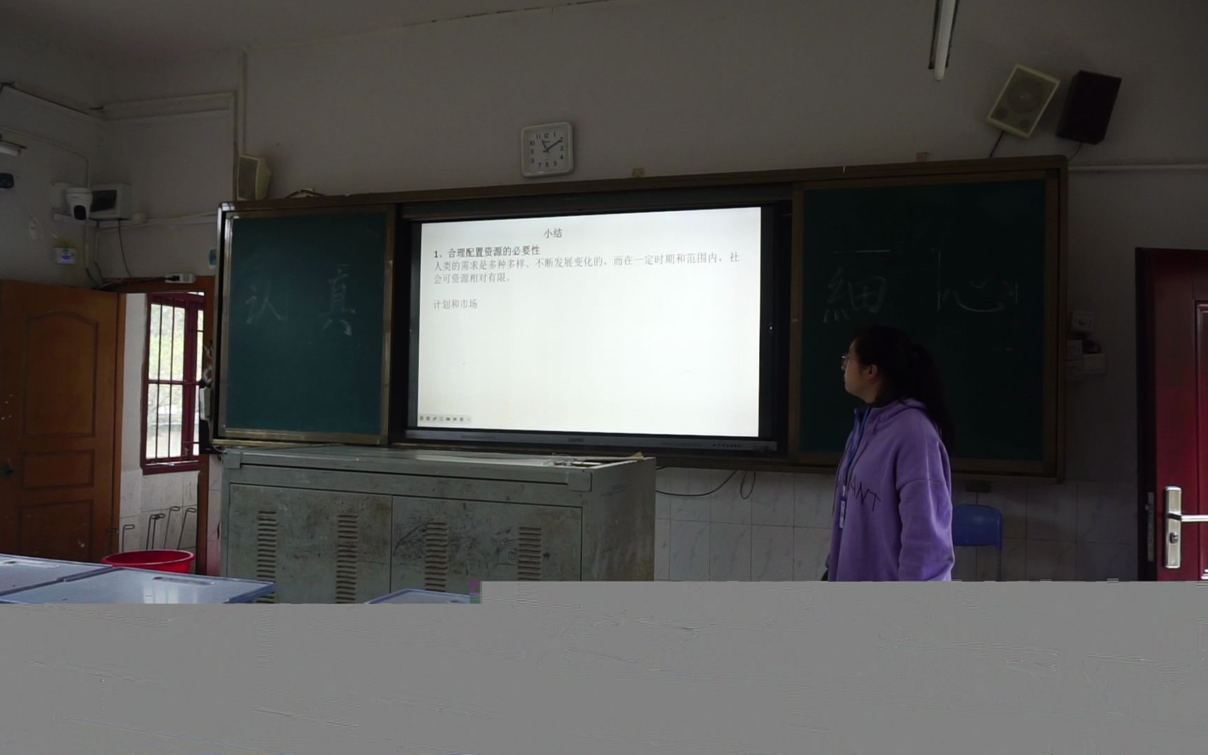 “使市场在资源配置中起决定性作用”2[菜鸟教师养成记]