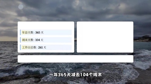 一个月除了星期六星期天有多少天