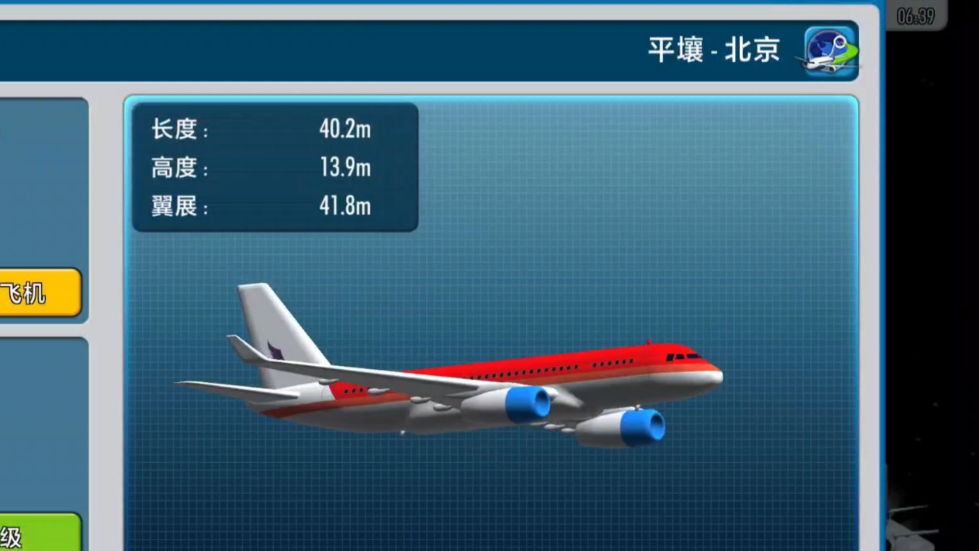 我们只有北京飞平壤的单程机票