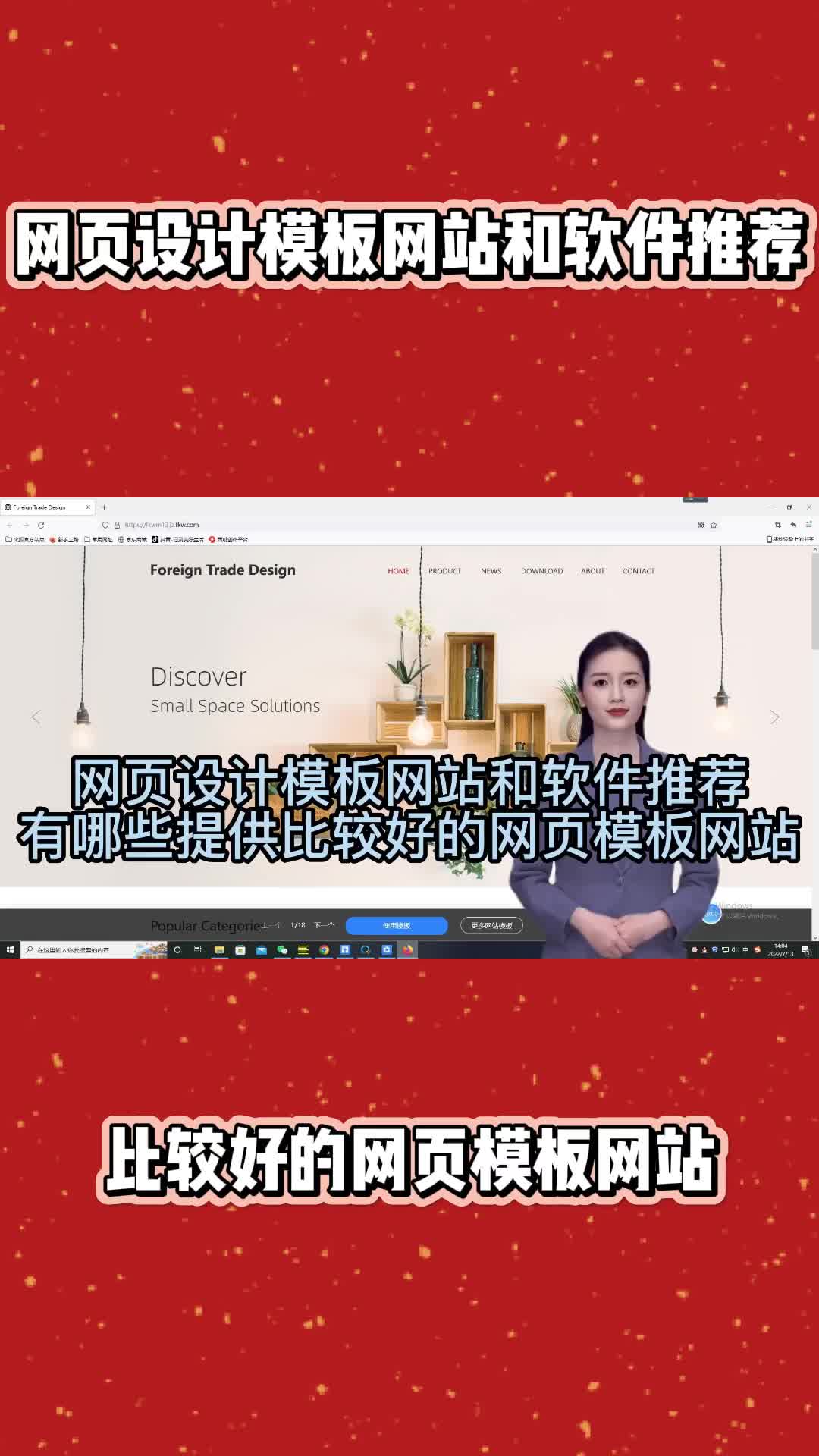 有哪些提供比较好的网页模板网站?网页设计模板网站和软件推荐